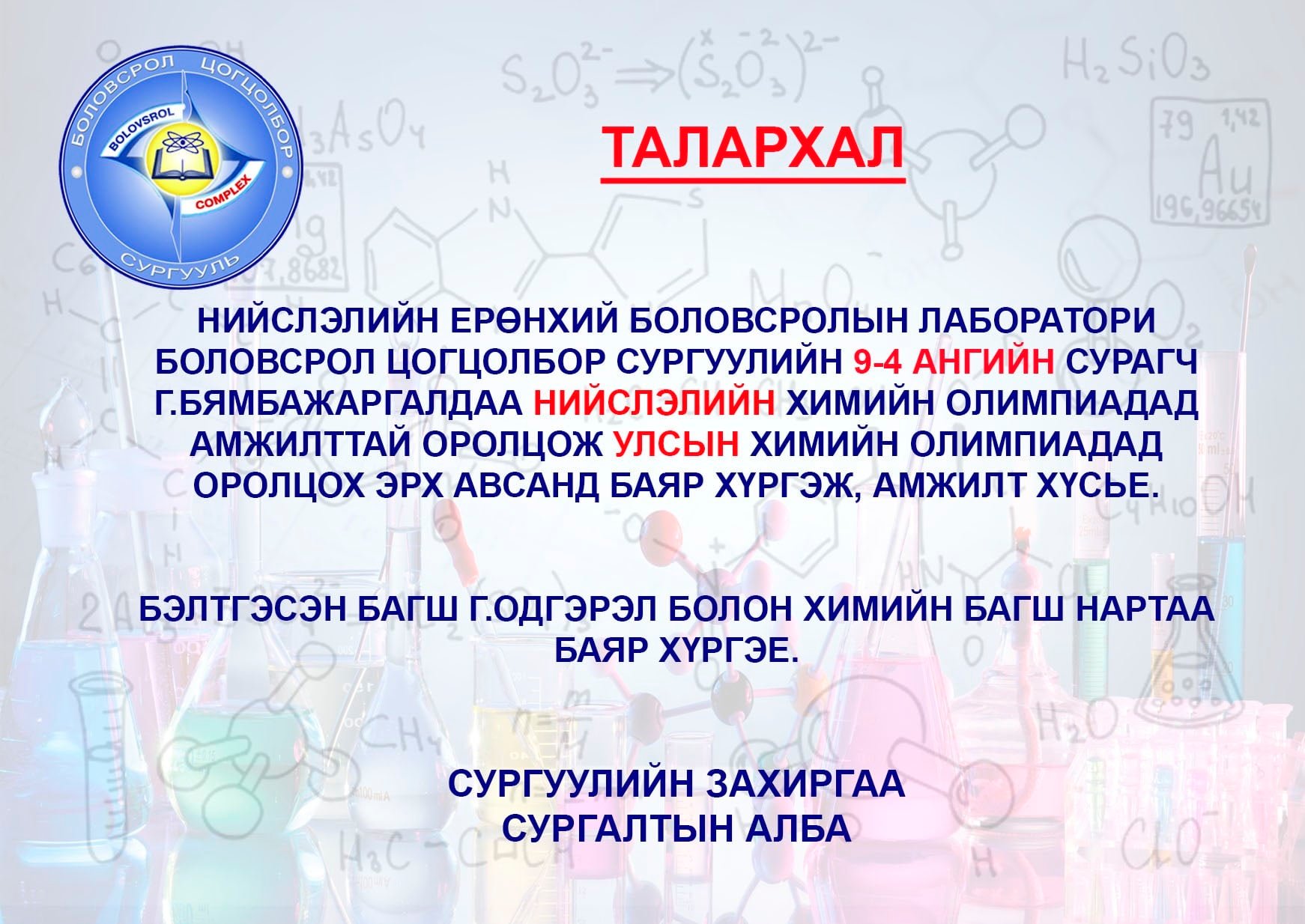 Сэтгэгдэл бичих Цуцлах