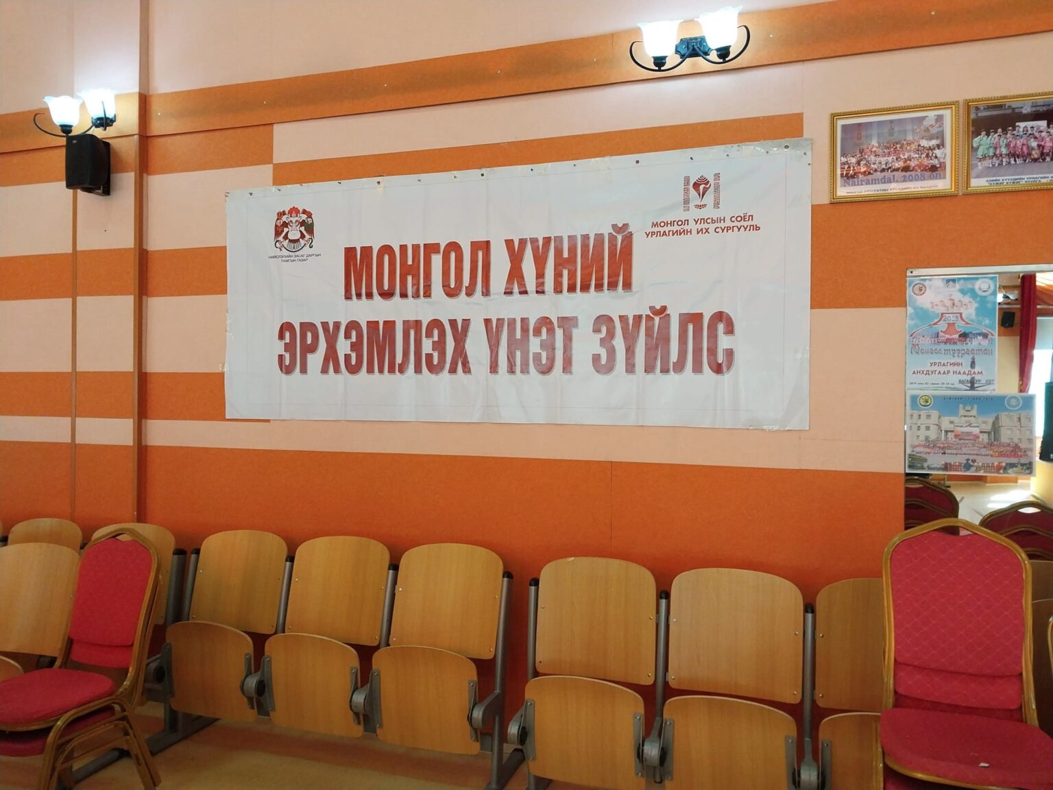 Нийслэлийн Засаг Даргын Тамгын газар Соёлын сургуультай хамтарсан